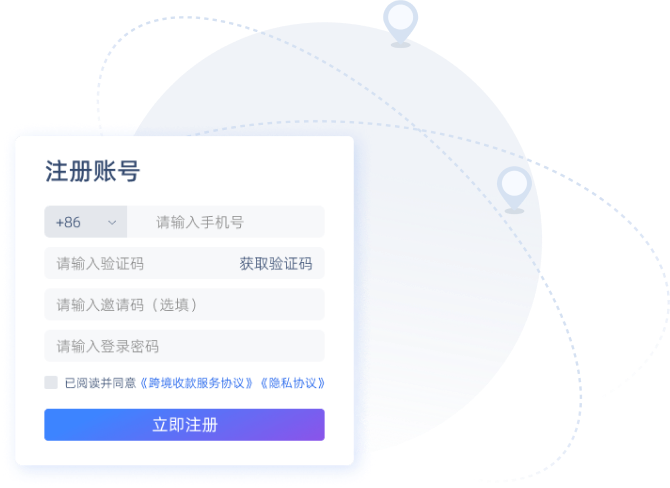 whalet为跨境收款而生-whalet易鲸跨境官网
